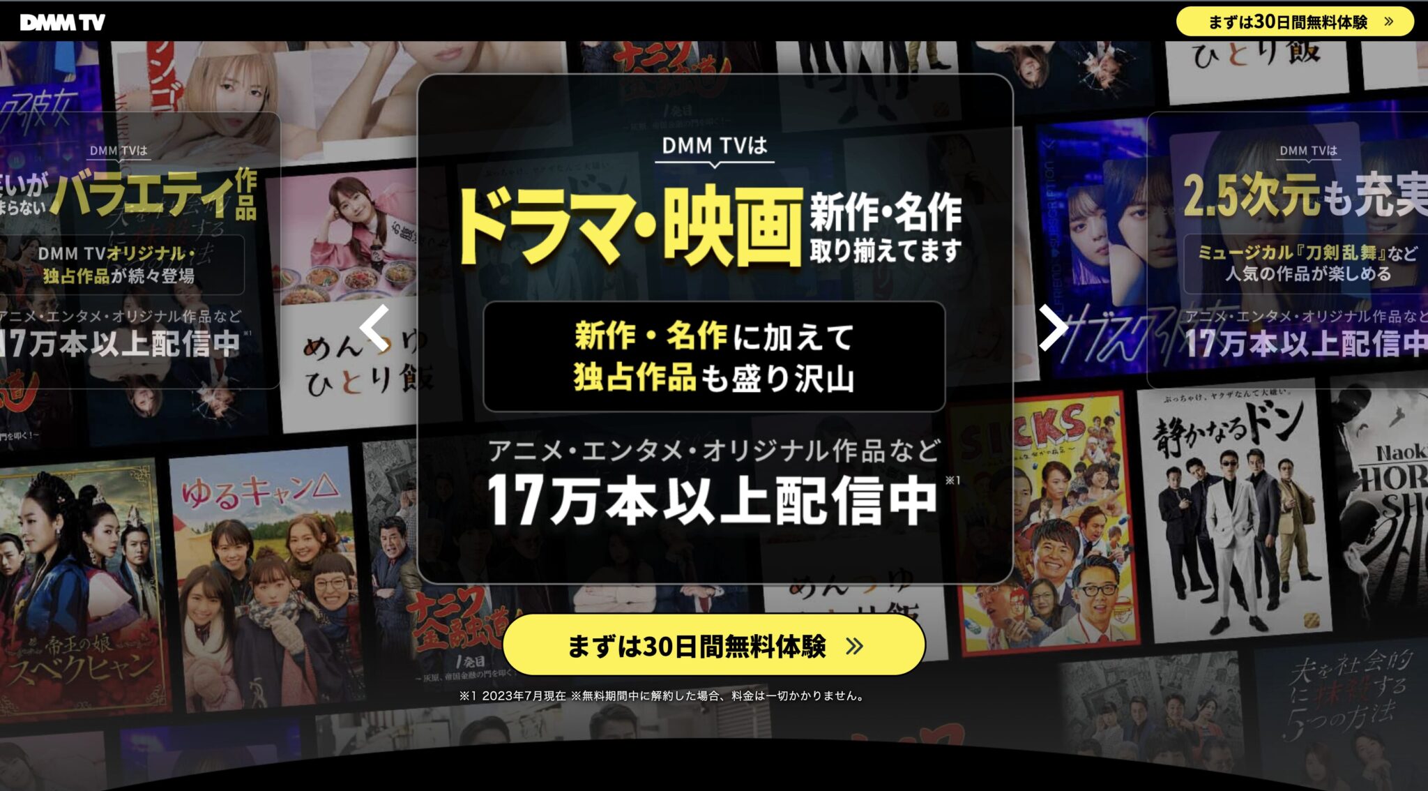 DMM TV（FANZA）がテレビで観れない？絶対にTVで観る方法を解説 - IT.Lifestyle.up