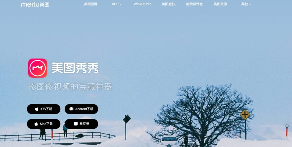 【AIアプリ】Meituの使い方を画像付きで解説！ - IT.Lifestyle.up