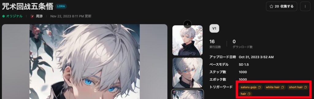 Tensor.Art（テンソルアート）の超基本的な使い方と商用利用について解説！ - IT.Lifestyle.up