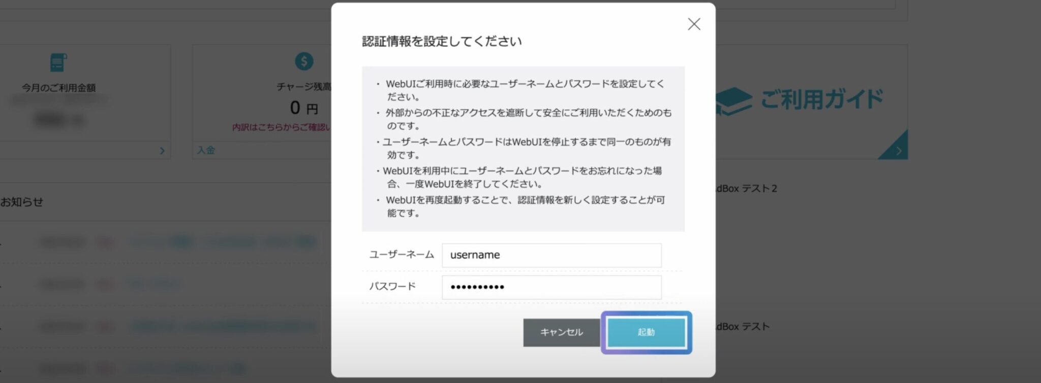 ConoHa AI Canvasの使い方を徹底解説！Stable DiffusionがどんなPCでも簡単に始められる - IT.Lifestyle.up