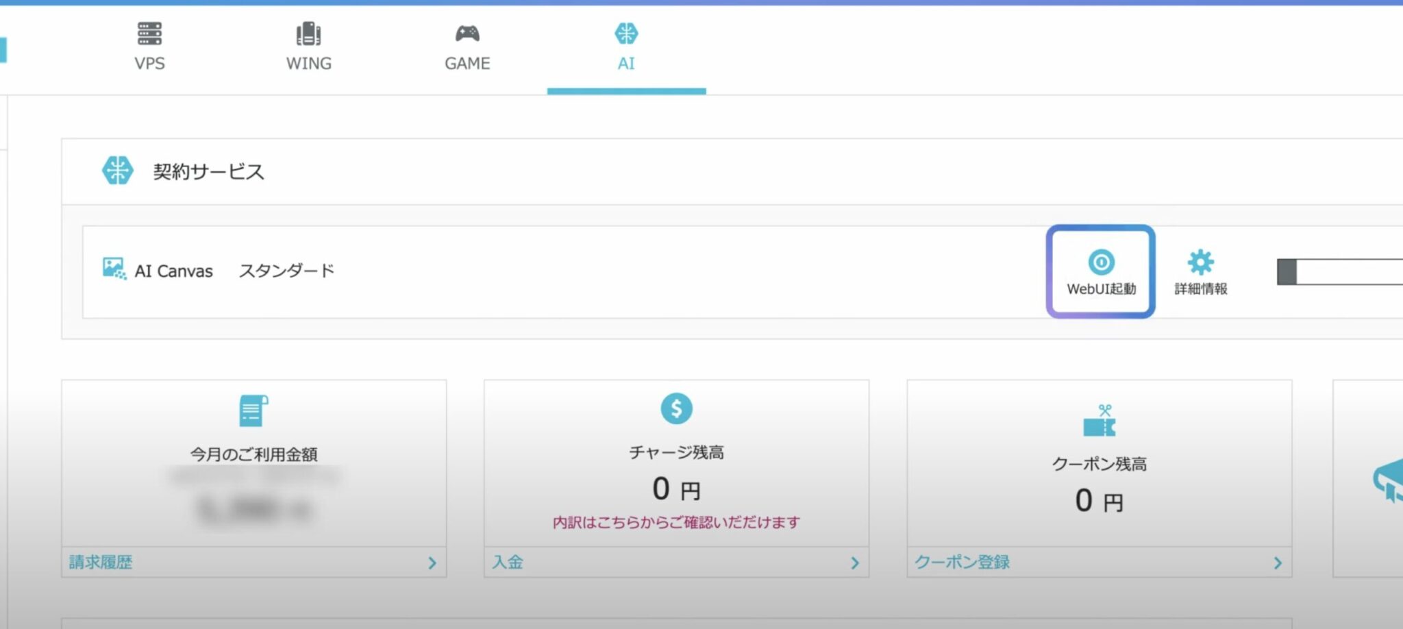 ConoHa AI Canvasの使い方を徹底解説！Stable DiffusionがどんなPCでも簡単に始められる - IT.Lifestyle.up