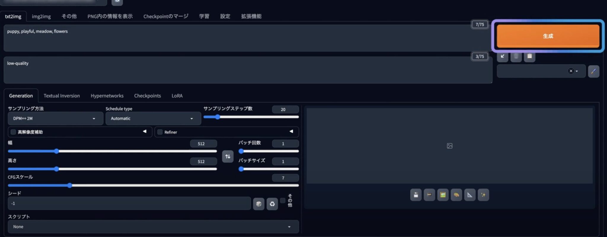 ConoHa AI Canvasの使い方を徹底解説！Stable DiffusionがどんなPCでも簡単に始められる - IT.Lifestyle.up